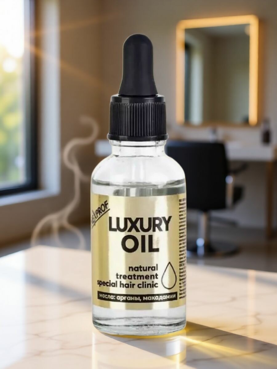Nexxt Professional Королевское масло для волос LUXURY OIL с пипеткой 10 мл дорожный формат