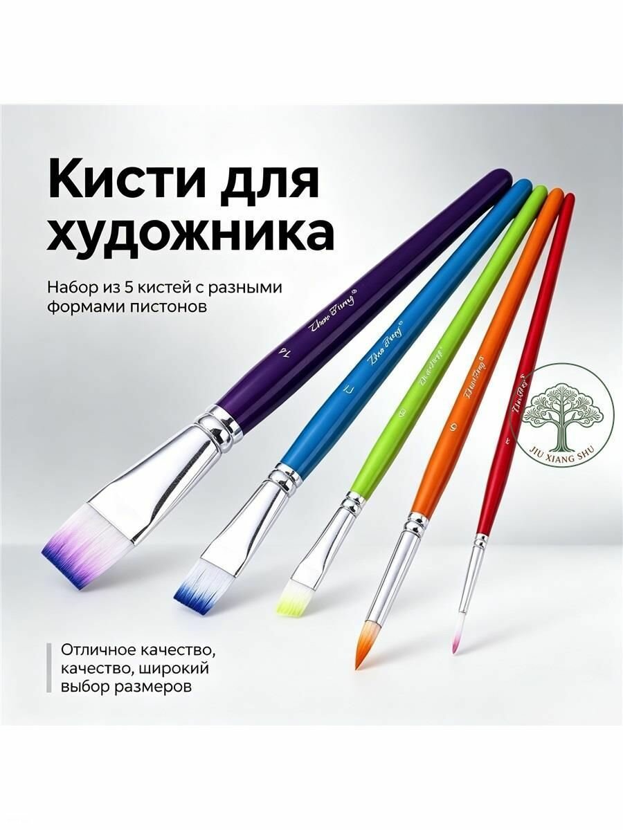 Набор кистей для рисования Круглая, Плоская № 14, 11, 5 шт.