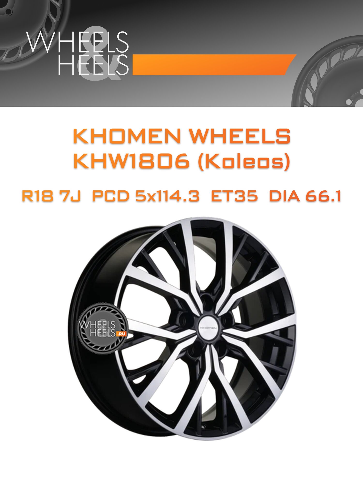 Диск автомобильный литой Khomen Wheels KHW1806 (Koleos) 18x7 5x114.3 et35 dia66.1 Black-FP