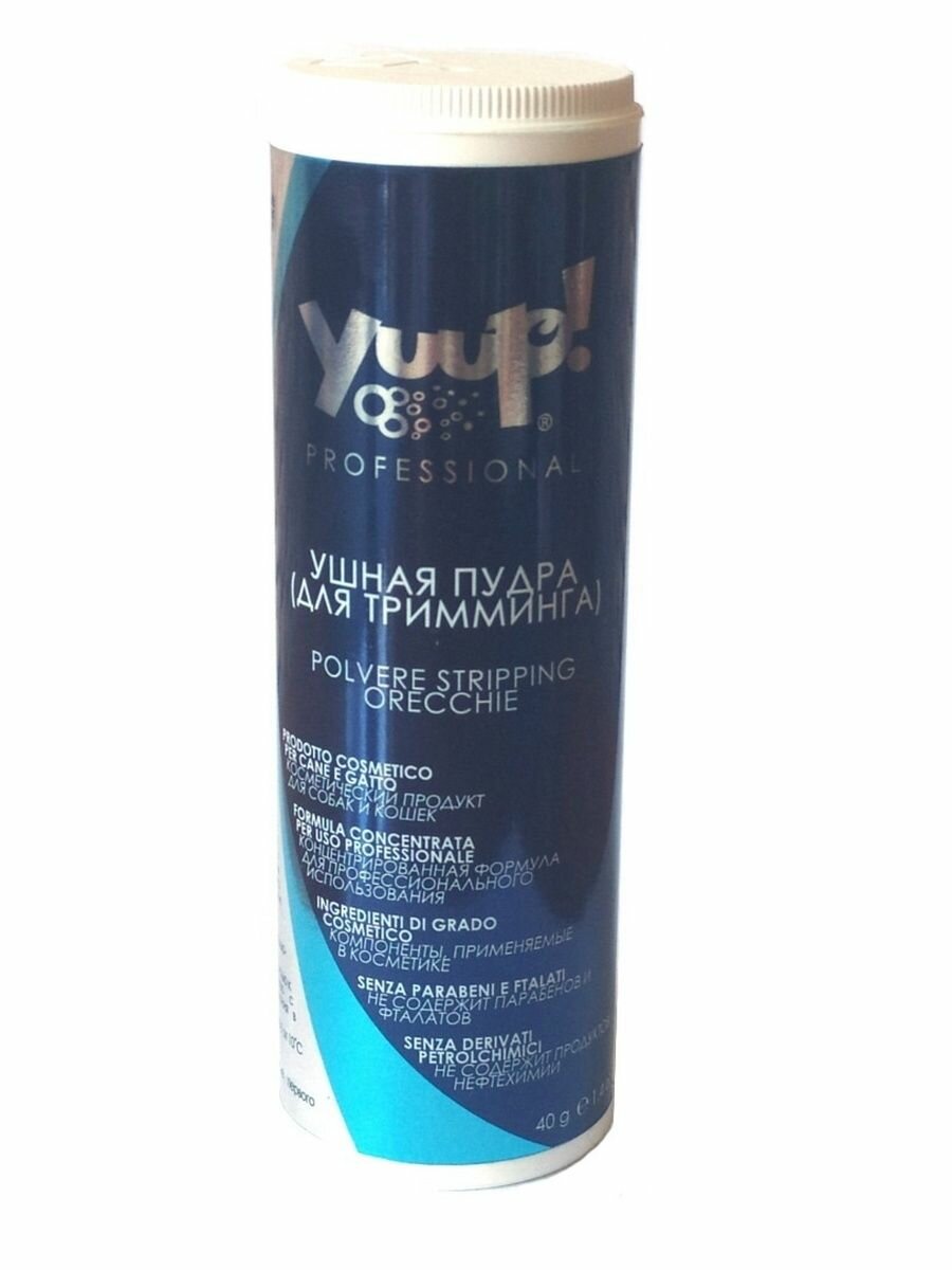 YUUP! PROFESSIONAL Ушная Пудра (для тримминга), банка 40 г. Товар уцененный