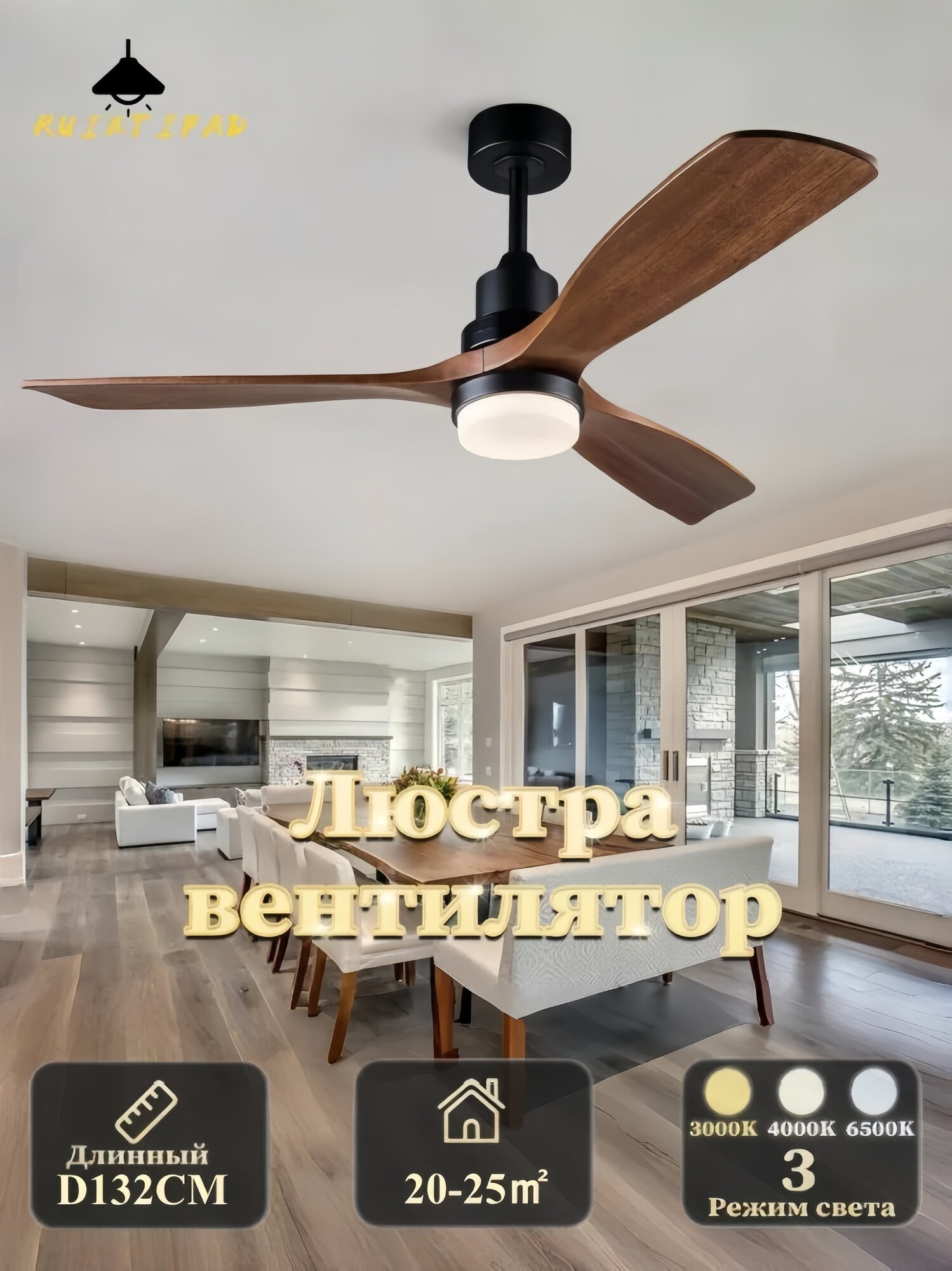 Винтажная люстра-вентилятор RUIXTIPAD FT-PL0722 132 см коричневый, с пультом для спальни/гостиной