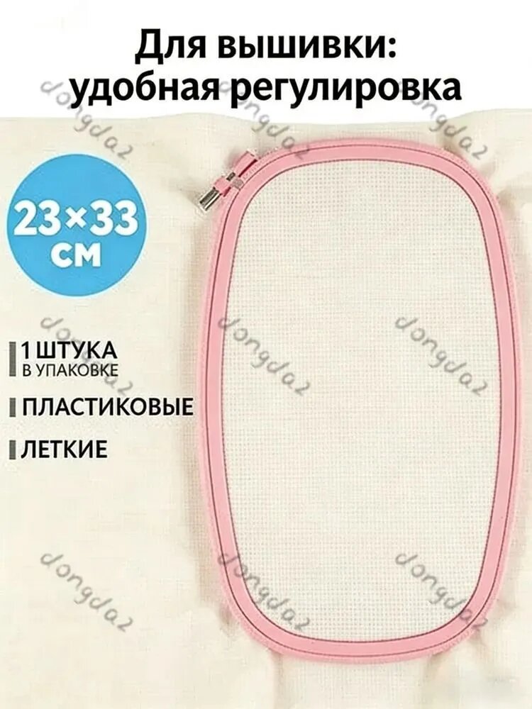 Пяльцы-рамка прямоугольные для оформления готовой вышивки RPW 23