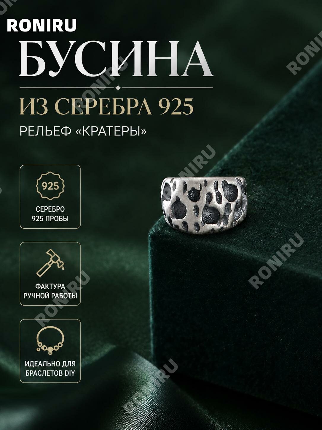 Серебряная бусина-разделитель S925 для украшений, винтажный цвет