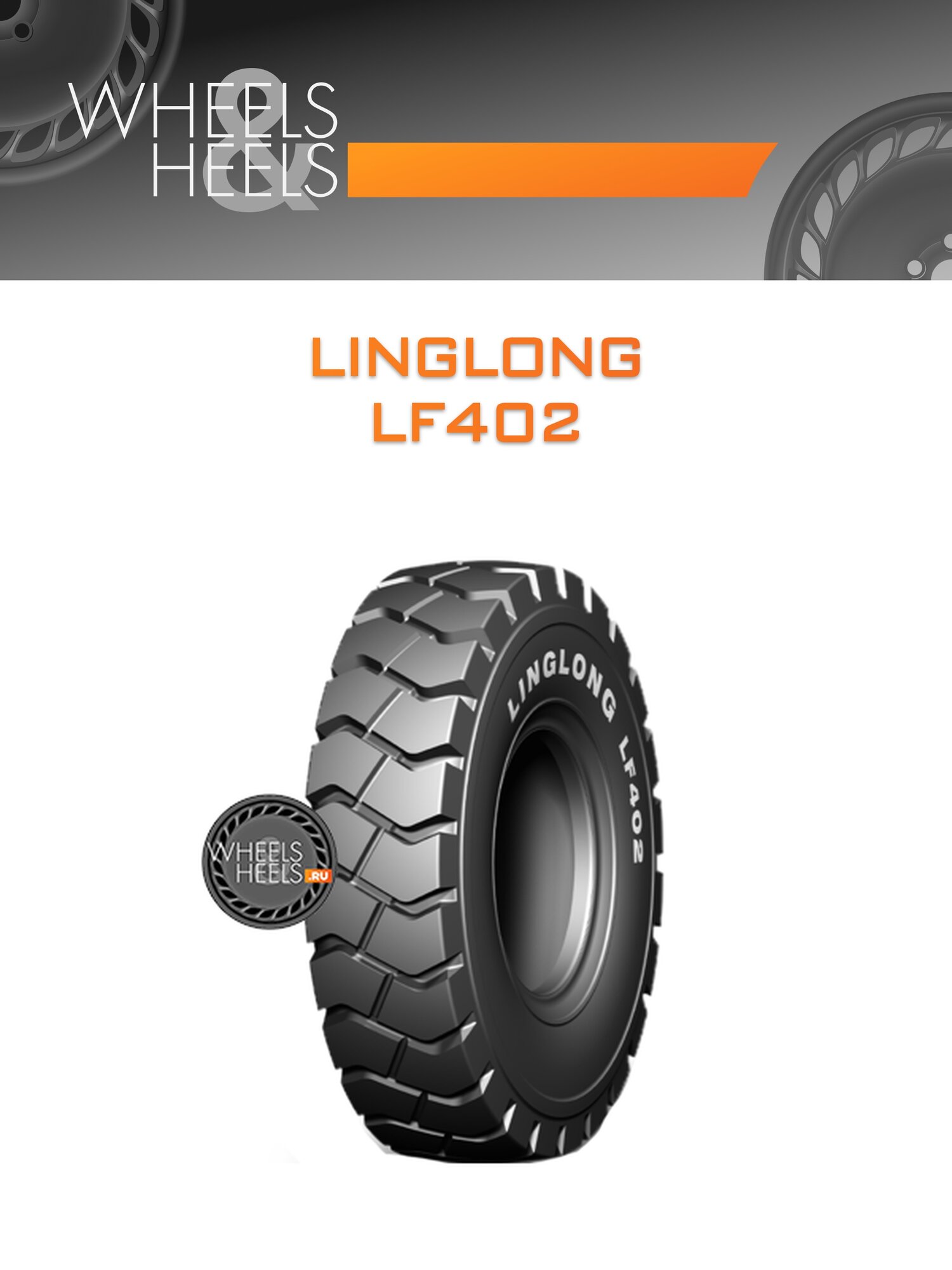 Шина автомобильная LingLong LF402 6.5/0 R10 ALLSEASON, всесезонная, универсальная