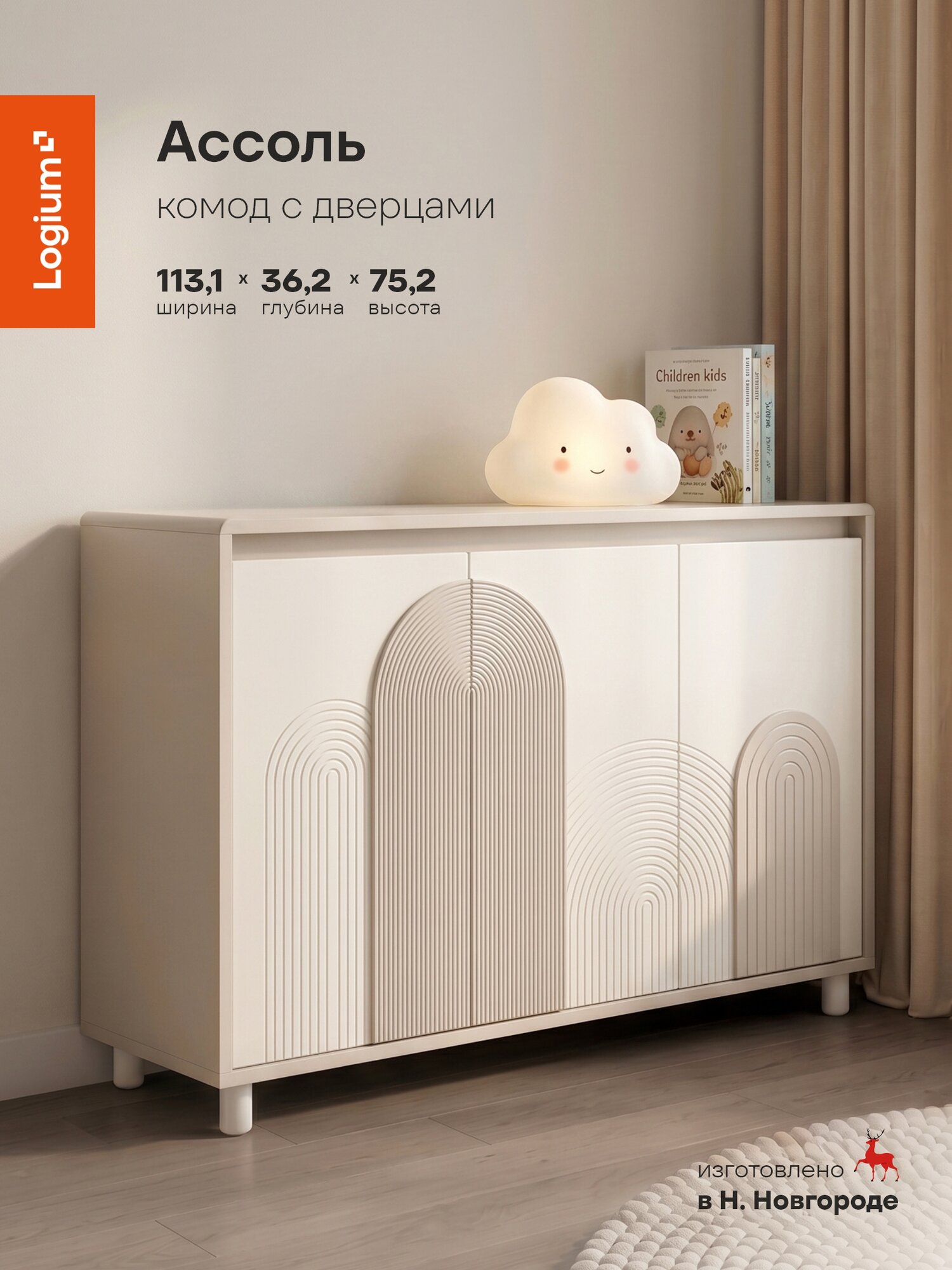 Ассоль Комод 16.259, Кашемир, Моно керамика, Белая шагрень, с дверцами