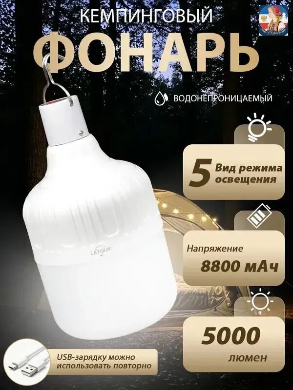 Яркий походный фонарь 5000 лм, 5 режимов освещения, перезаряжаемый, защита IP65, для кемпинга, рыбалки и отдыха на природе