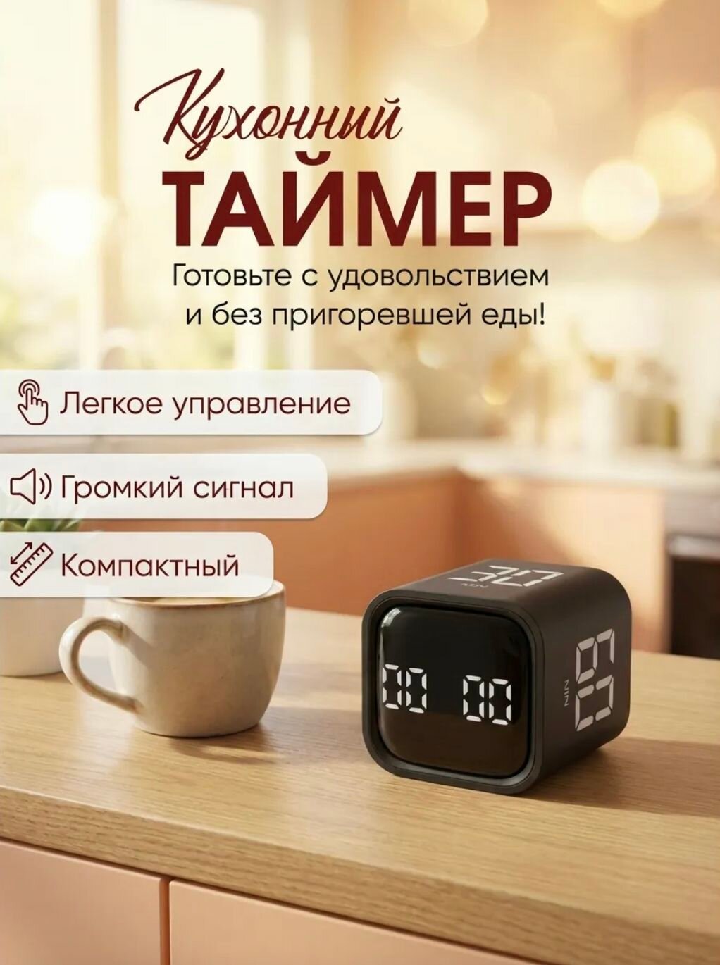 ShopItAll Таймер Электронные 1 шт