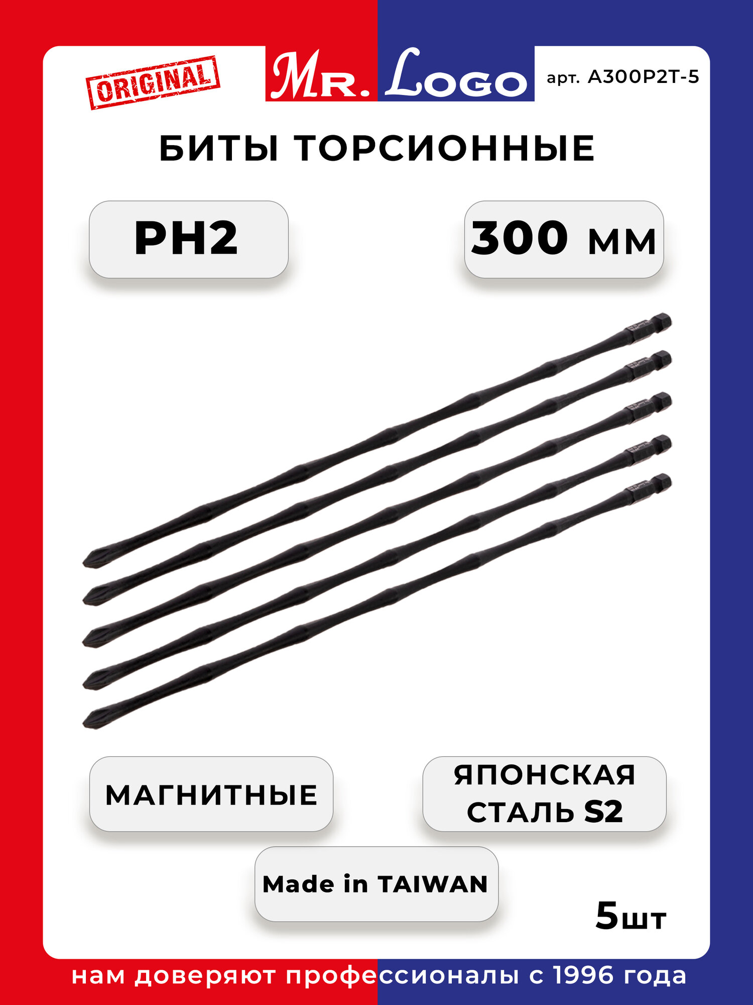 Бита для шуруповерта магнитная торсионная PH2 x 300 мм Mr.Logo Сталь - Японская S2