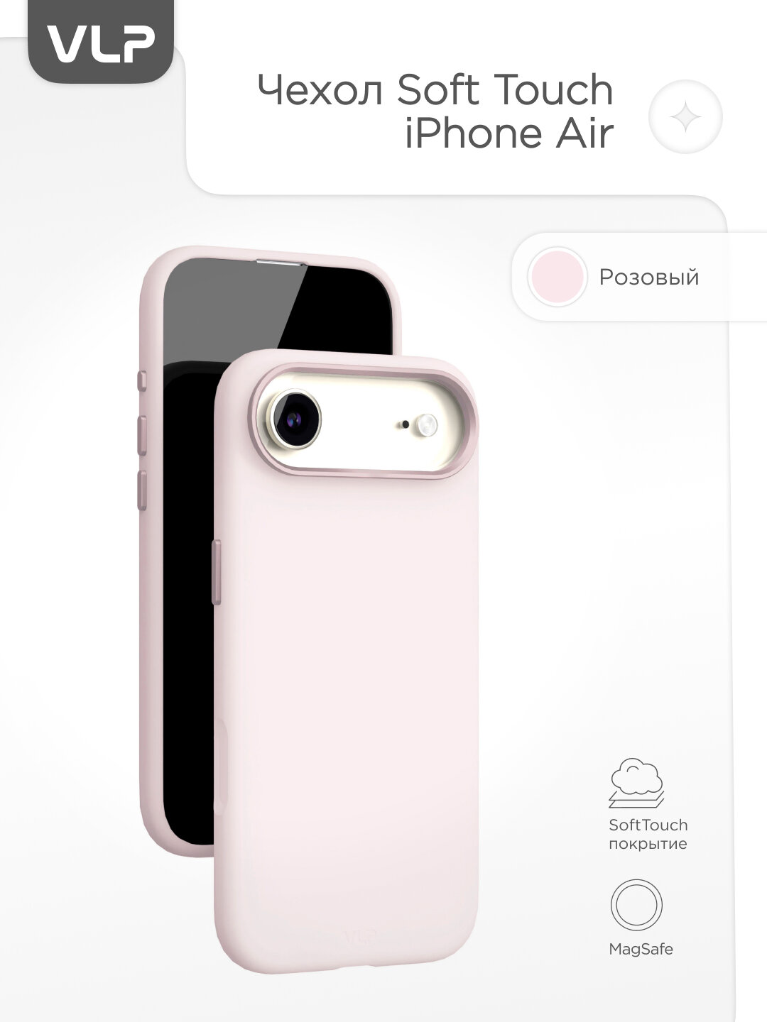 Чехол защитный VLP Aster Pro Case с MagSafe для iPhone Air, розовый