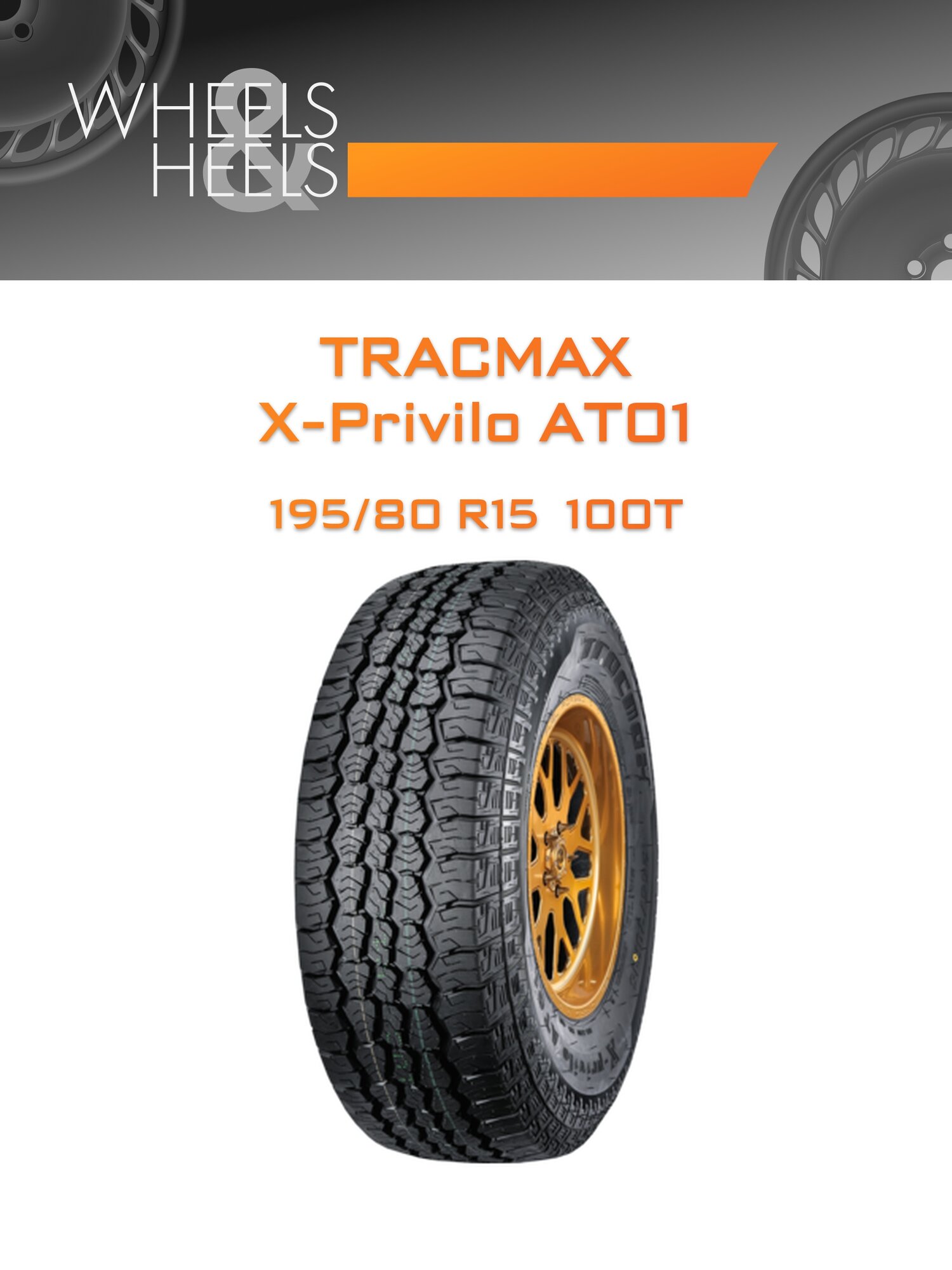 Шина автомобильная Tracmax X-Privilo AT01 AT 195/80 R15 100T XL SUMMER, летняя, универсальная