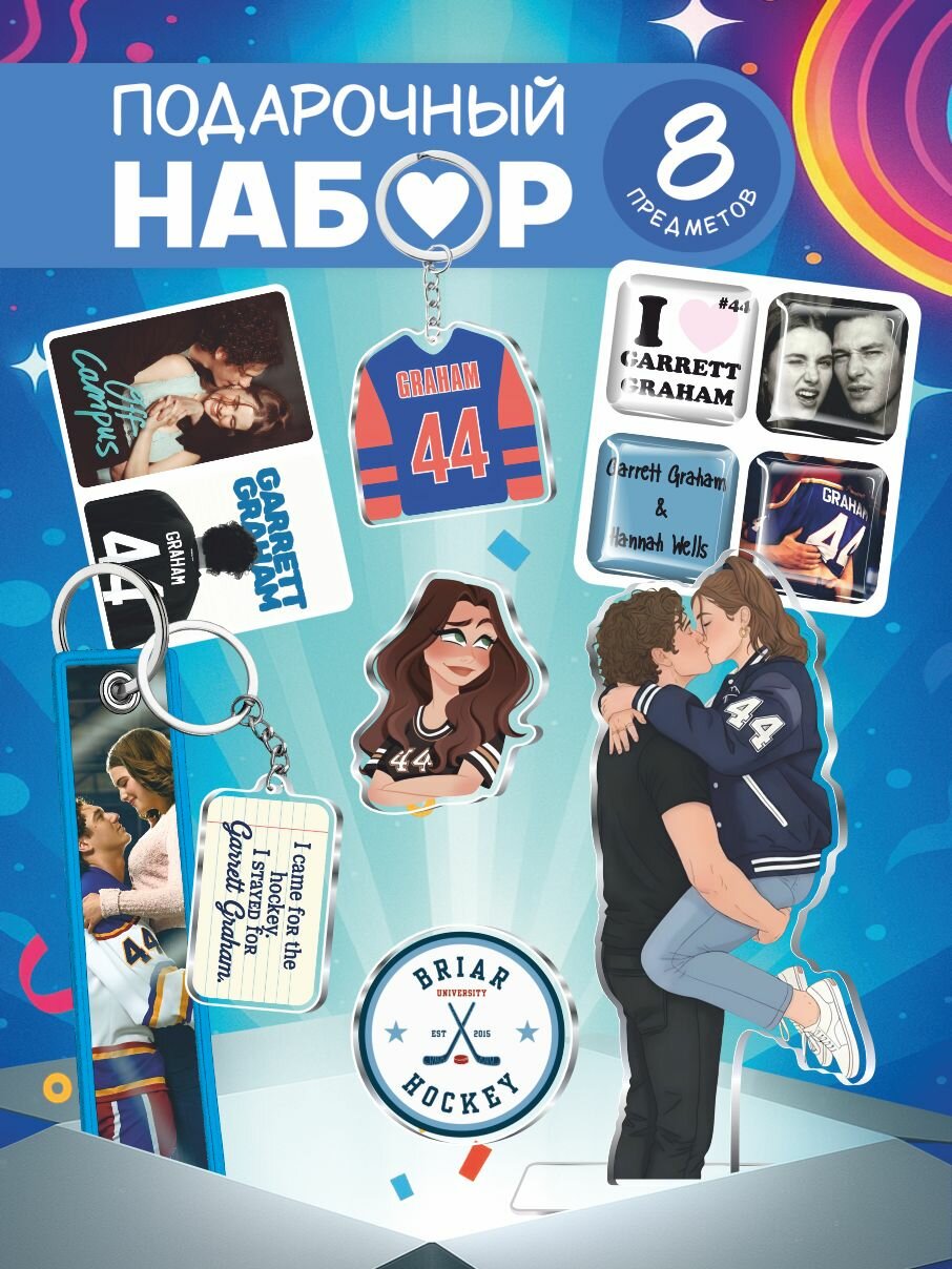 Подарочный набор бокс Вне кампуса / Off Campus