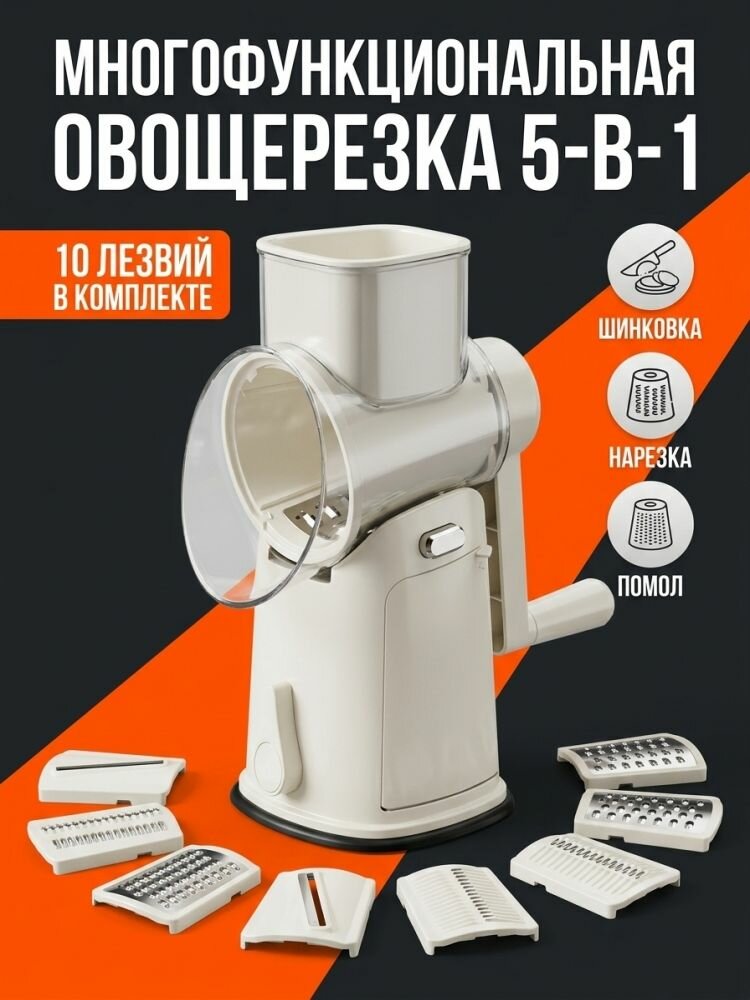 Ручная многослойная многофункциональная овощерезка/Слайсы/Шлифовально-полировальная машина -белый-3808600384