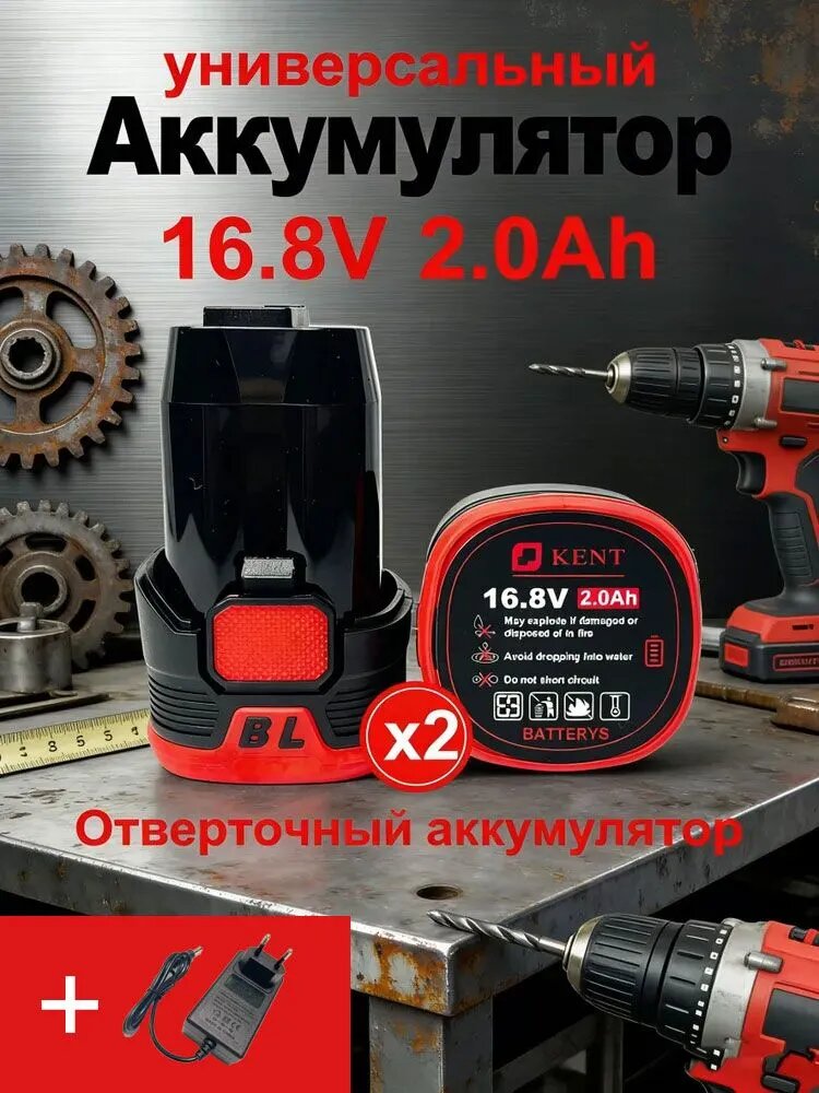 Аккумулятор для шуруповерта li-ion 16.8V