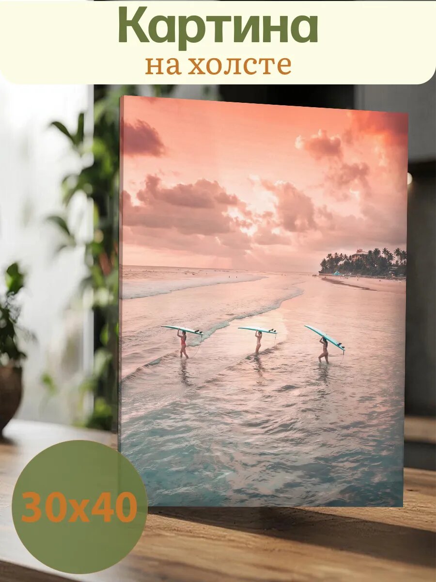 Картина 30х40 Серфинг Surfing Эстетика Волны Спорт Море