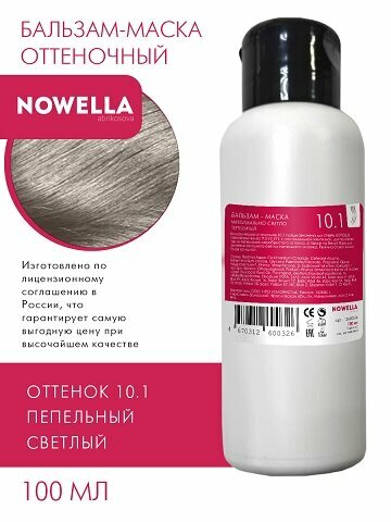NOWELLA Бальзам-Маска, оттенок 10.1 Максимально светло пепельный, 100мл