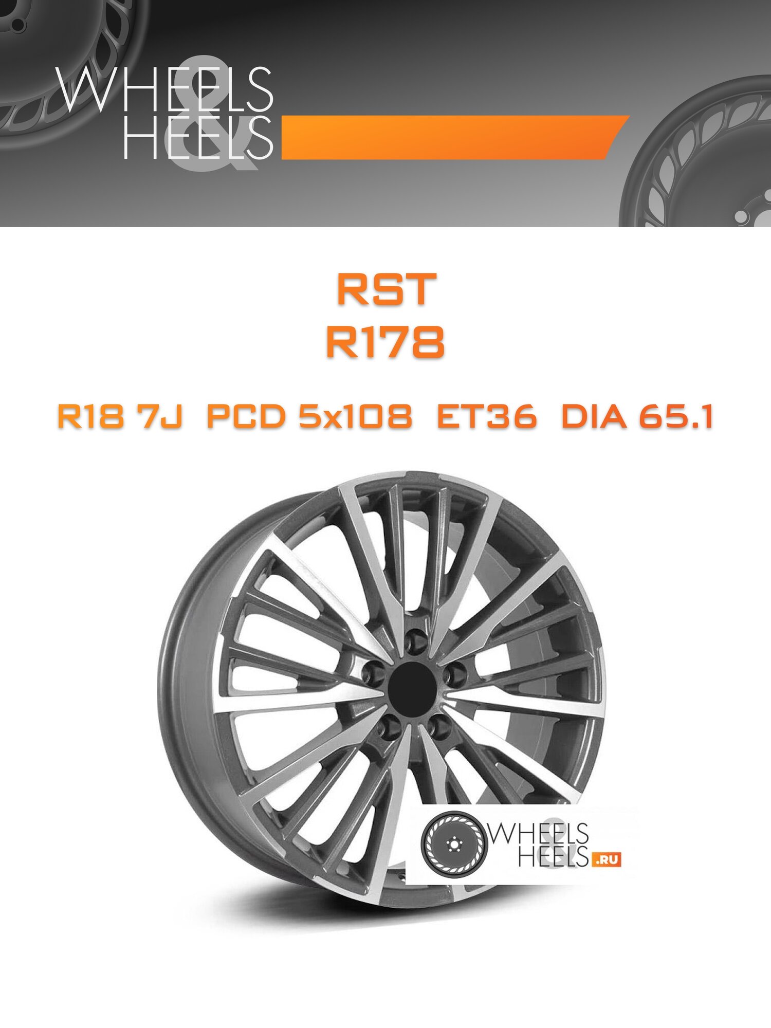 Диск автомобильный литой RST R178 18x7 5x108 et36 dia65.1 Антрацитовый с полированной лицевой поверхностью