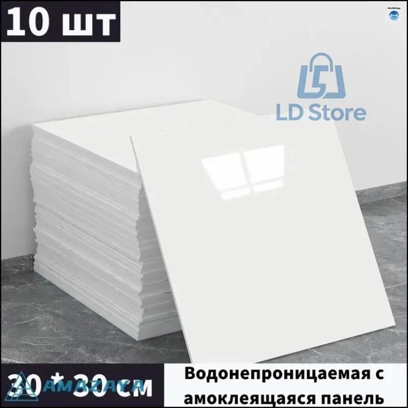 Эксклюзивные моющиеся обои для кухни 30x30 см, 10 штук с фольгированным покрытием
