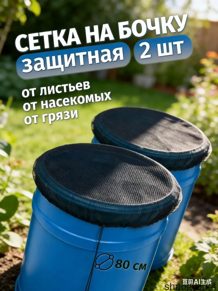Гри-вкладыш для бочки Полимерный материал