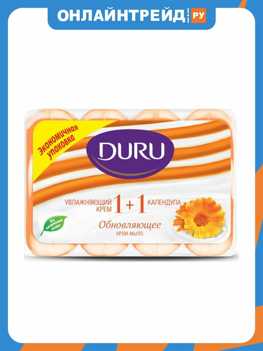 Мыло туалетное Duru 1+1 Календула эконом пак 4*80 г