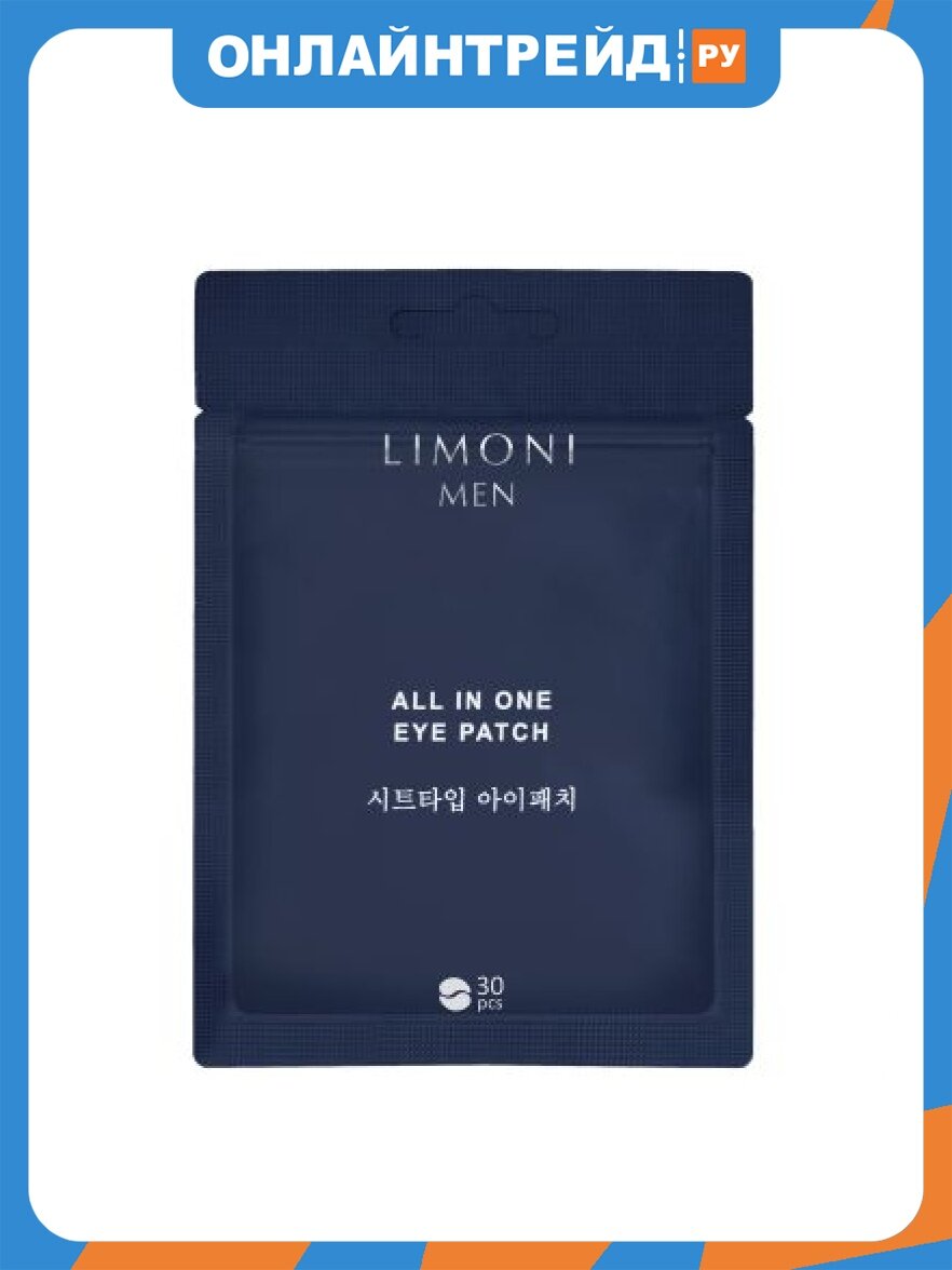 Тканевые патчи для глаз Limoni мужские, антивозрастные 30 шт
