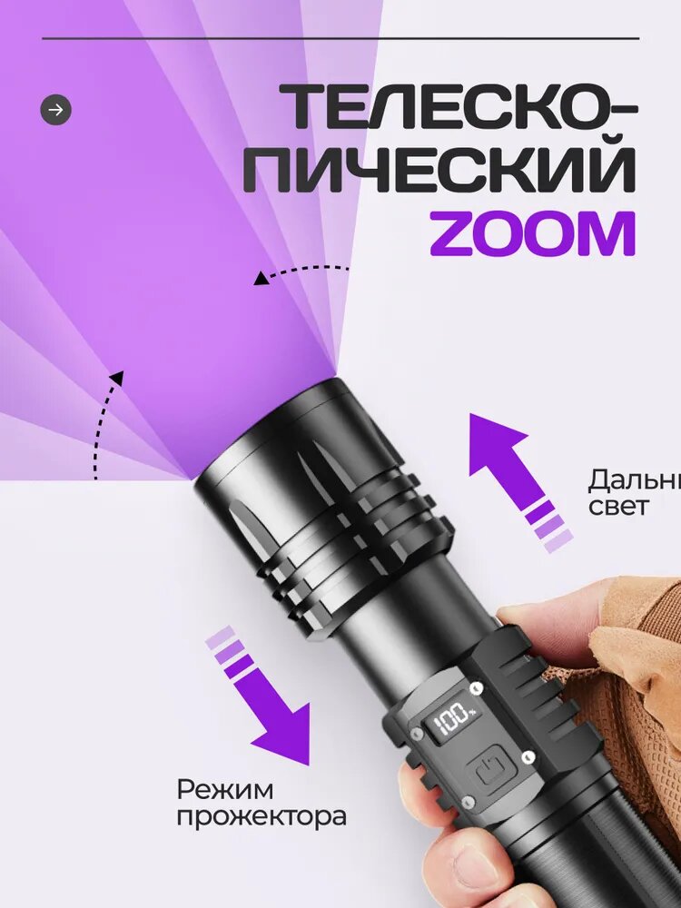 Фонарь ручной D49M, 35 Вт, 5000 м, аккумуляторный, водонепроницаемый, с функцией Power Bank, 8000 Люмен — фото 1