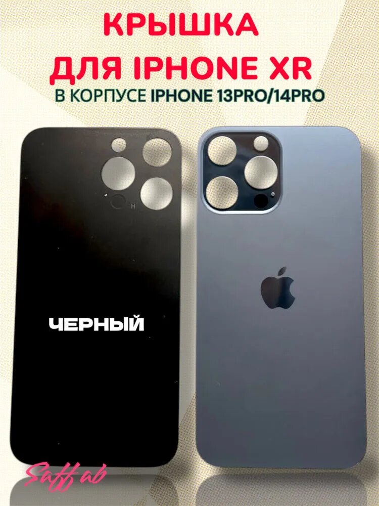 Задняя крышка на в корпусе Iphone 13 pro/14pro синий