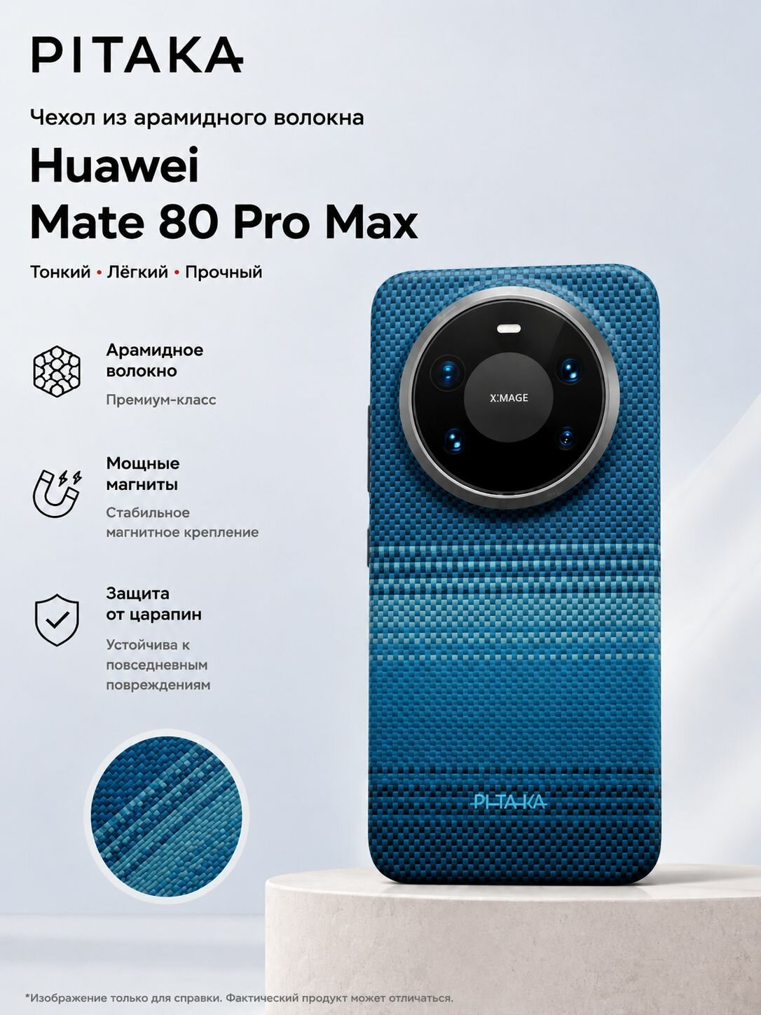 Чехол для смартфона PITAKA для Huawei Mate 80 Pro Max, из арамида, ультратонкий, магнитный, восход луны