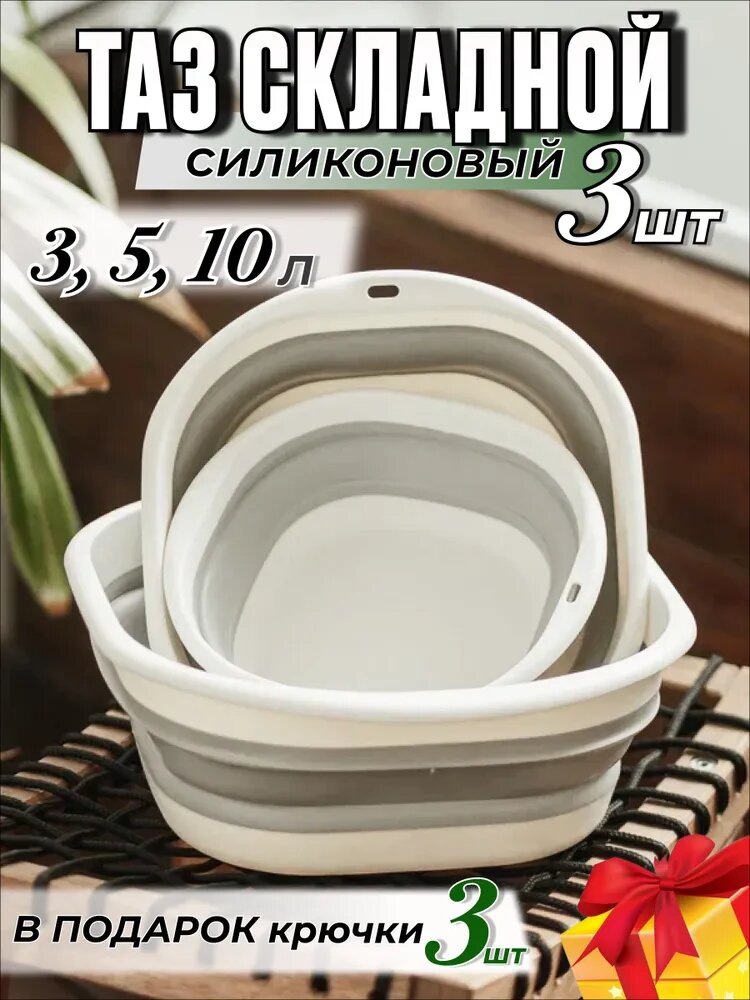 Таз