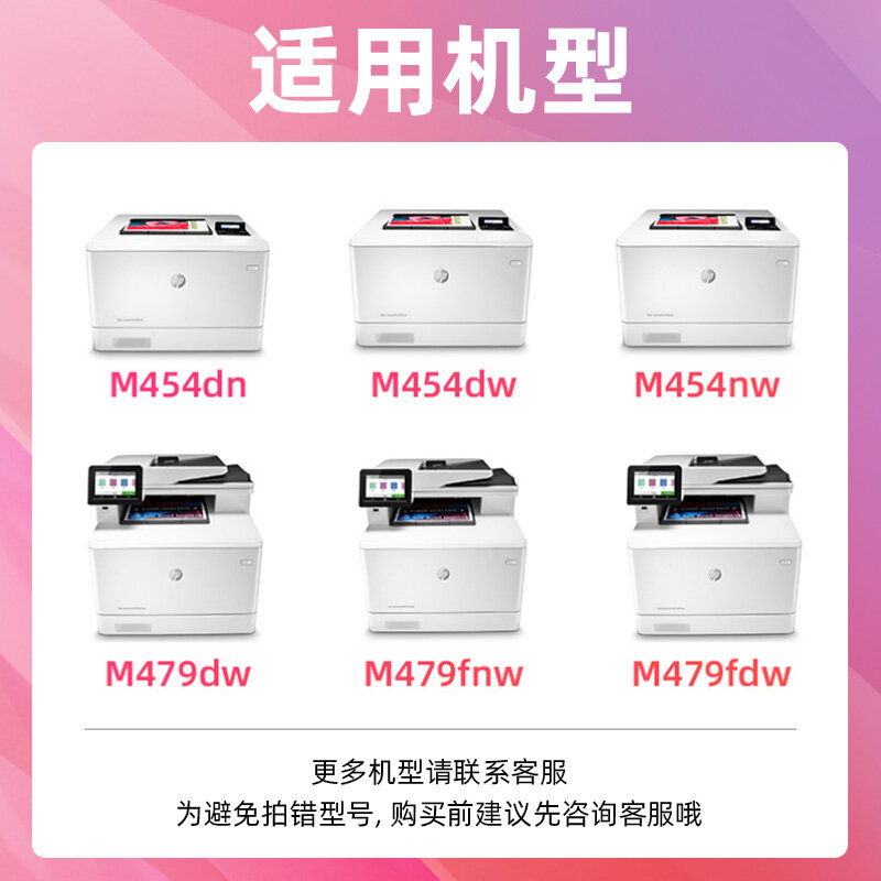 Картридж тонер для принтеров HP M479fdw M479dw Huiwei 416a Черный 8000 страниц Цвет：Черный-8000 страниц