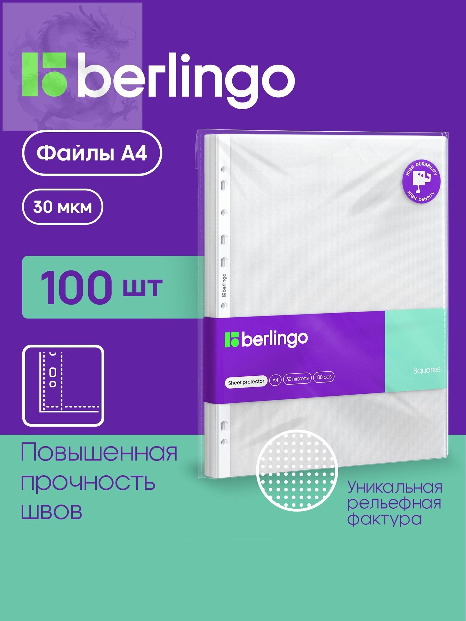 Файл 100 шт, 30 мкм