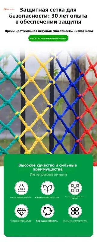 Сетка веревочная для лазания, защитная, разноцветная, 2x2 м