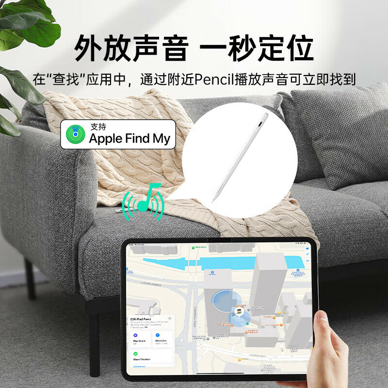 ESR емкостная стилус-ручка с магнитным креплением и функцией FindMy позиционирования, Bluetooth-совместимая с iPad и