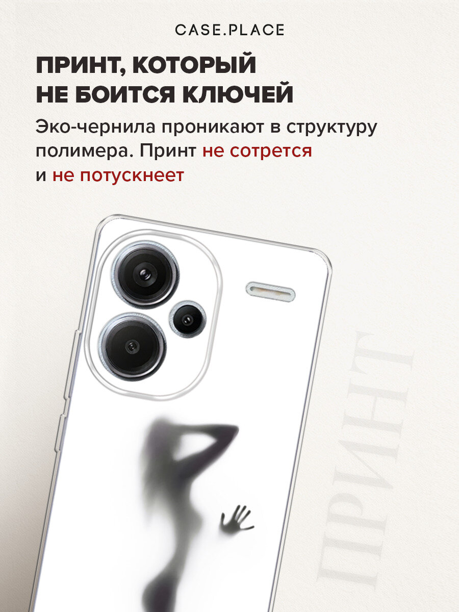 Чехол на Xiaomi Redmi Note 13 Pro+ / Сяоми Редми Нот 13 Про + с принтом "Стекло в душе" — фото 1