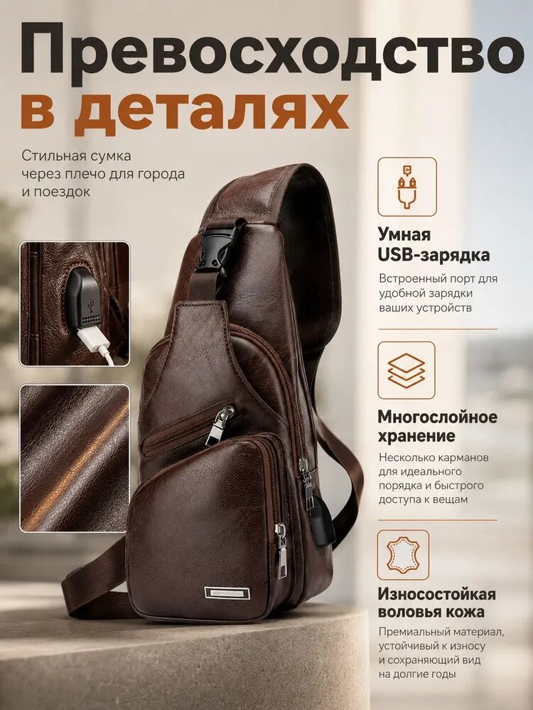 Сумка