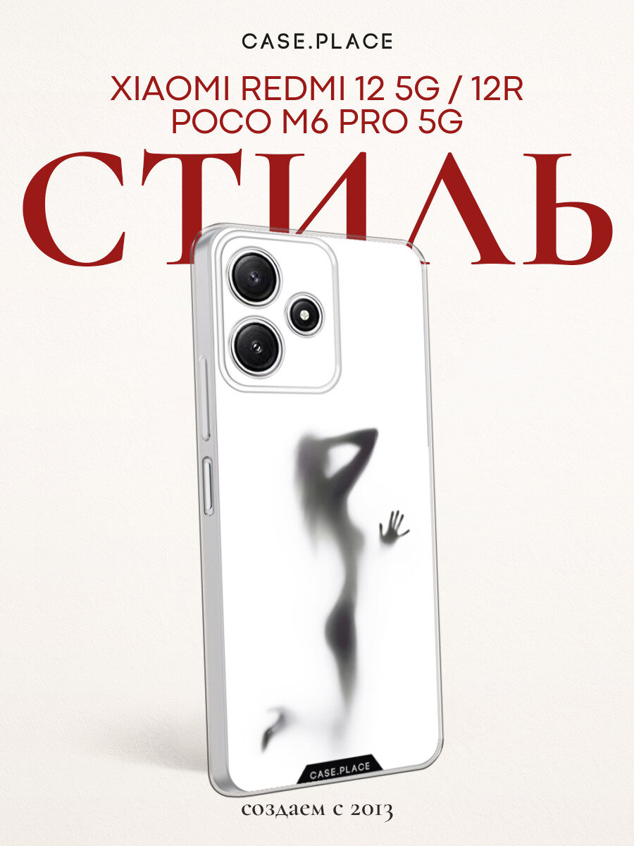 Чехол на Xiaomi Redmi 12 5G / Сяоми Редми 12 5G с принтом "Стекло в душе"