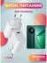 Блок питания для Realme 12+.