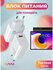 Блок питания для Teclast T45HD.