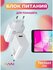 Блок питания для Teclast X70.
