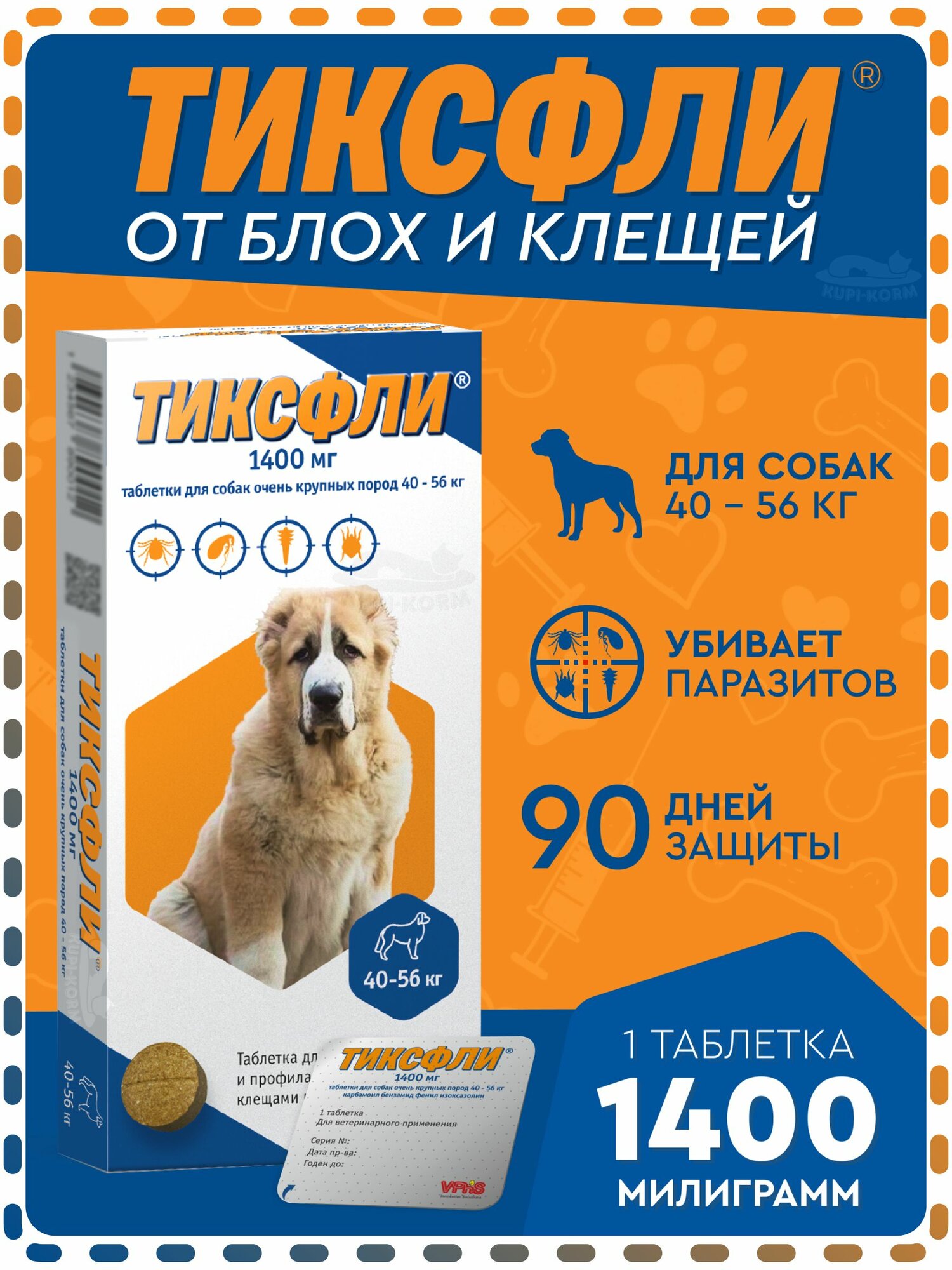 Тиксфли 1400 мг для собак очень крупных пород 40-56 кг, 1 таблетка