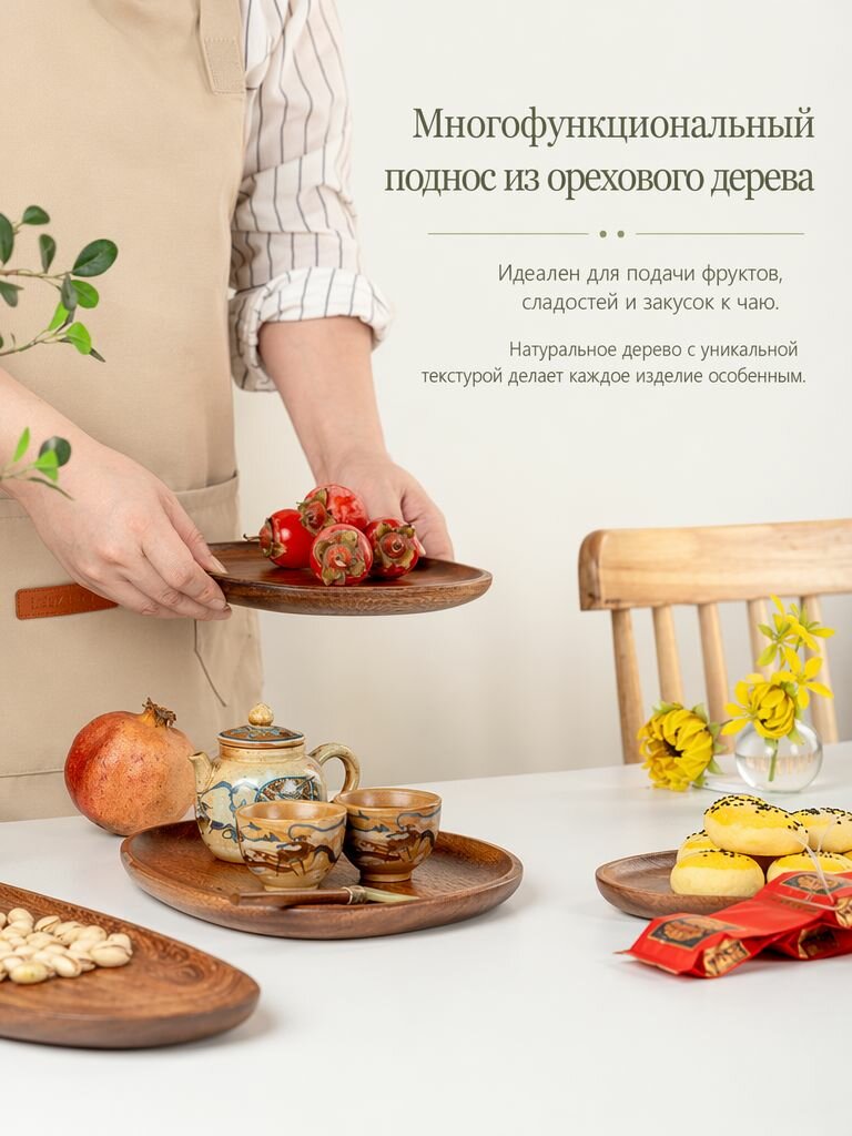 Поднос необычной формы — фото 1