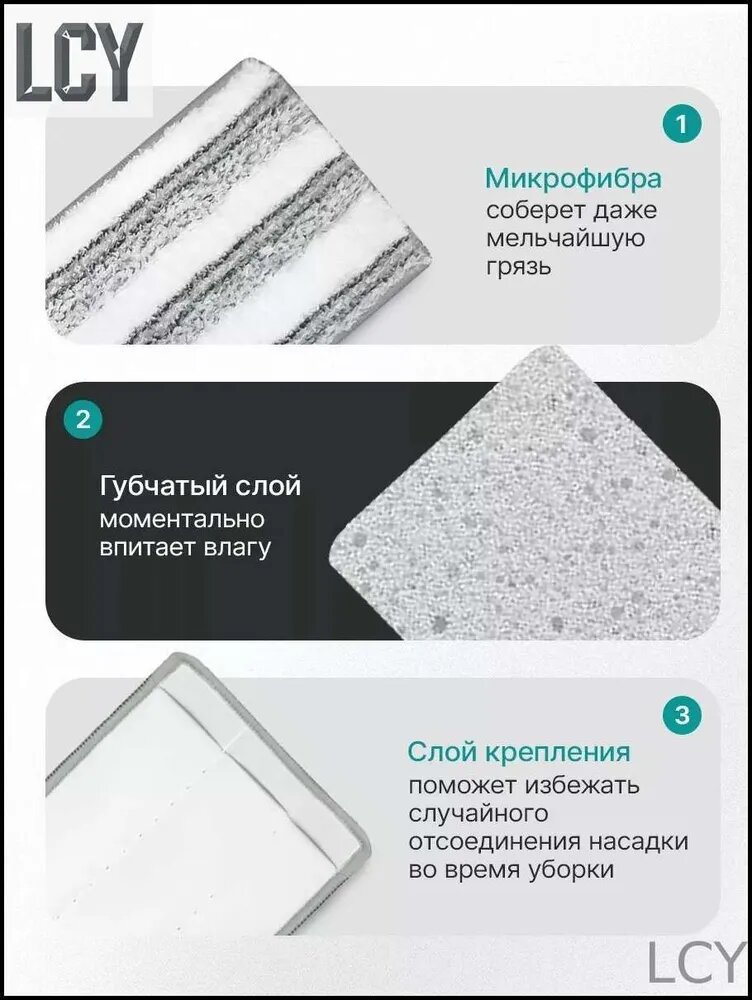 Швабра насадки — фото 1