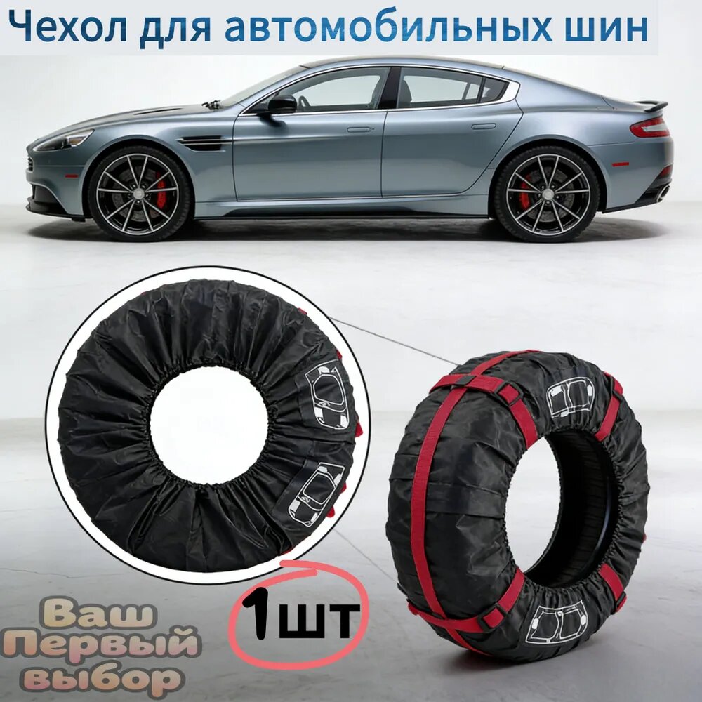 Чехол на запасное колесо, диаметр до 19-23"