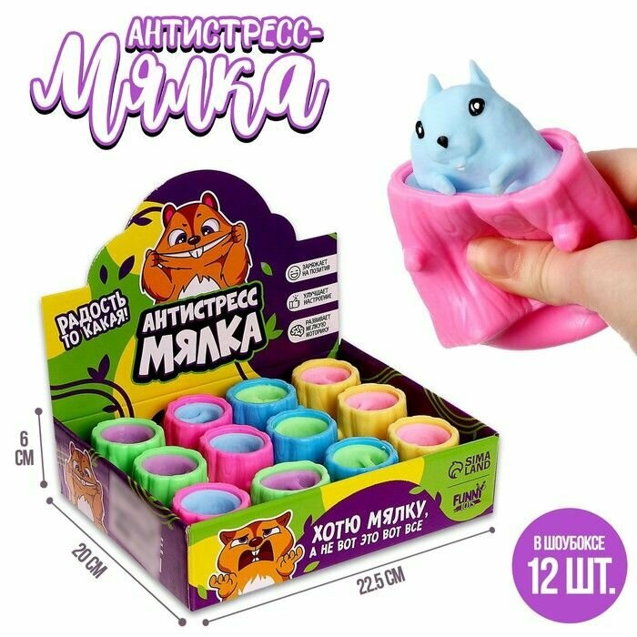 Мялка-антистресс Бурундук (12 шт)