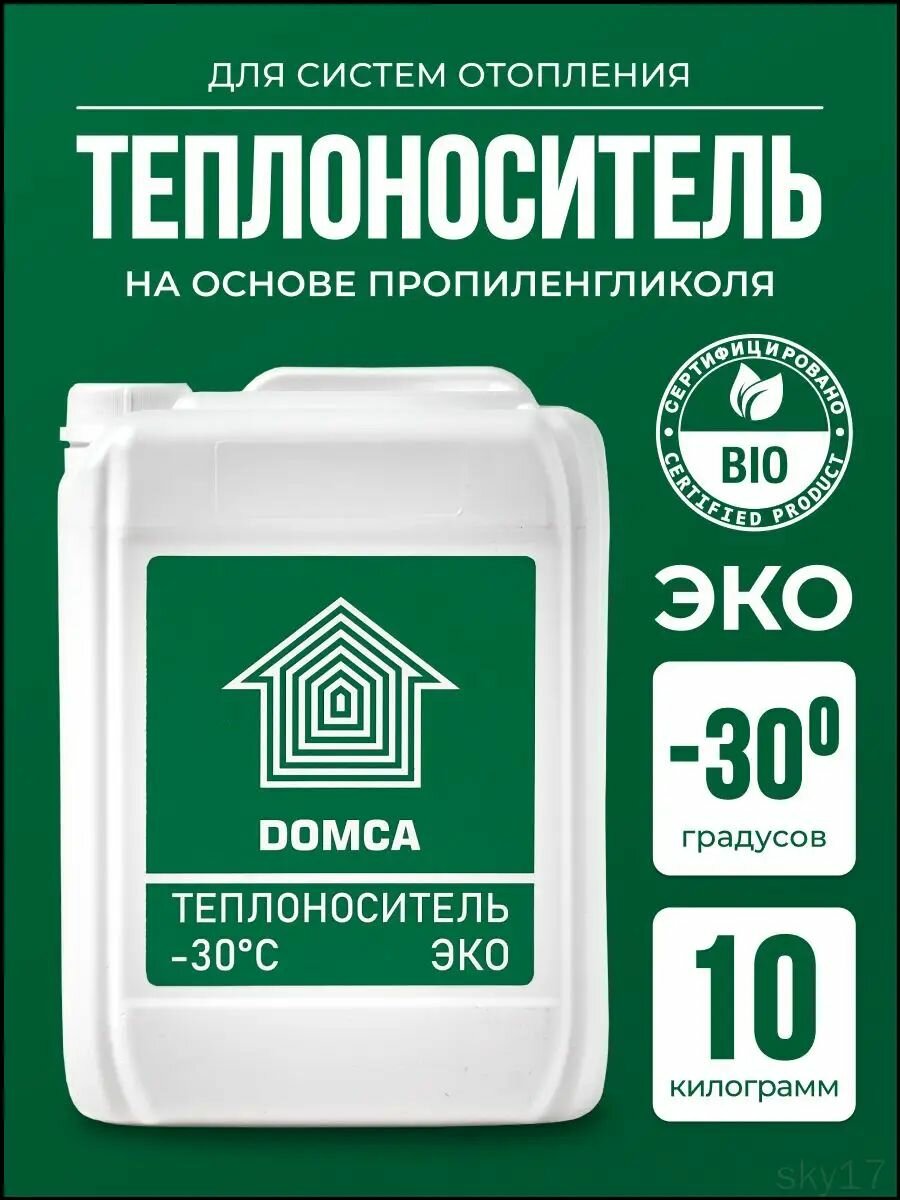 Теплоноситель для отопления DOMCA ЭКО (-30) на пропиленгликоле 10 кг
