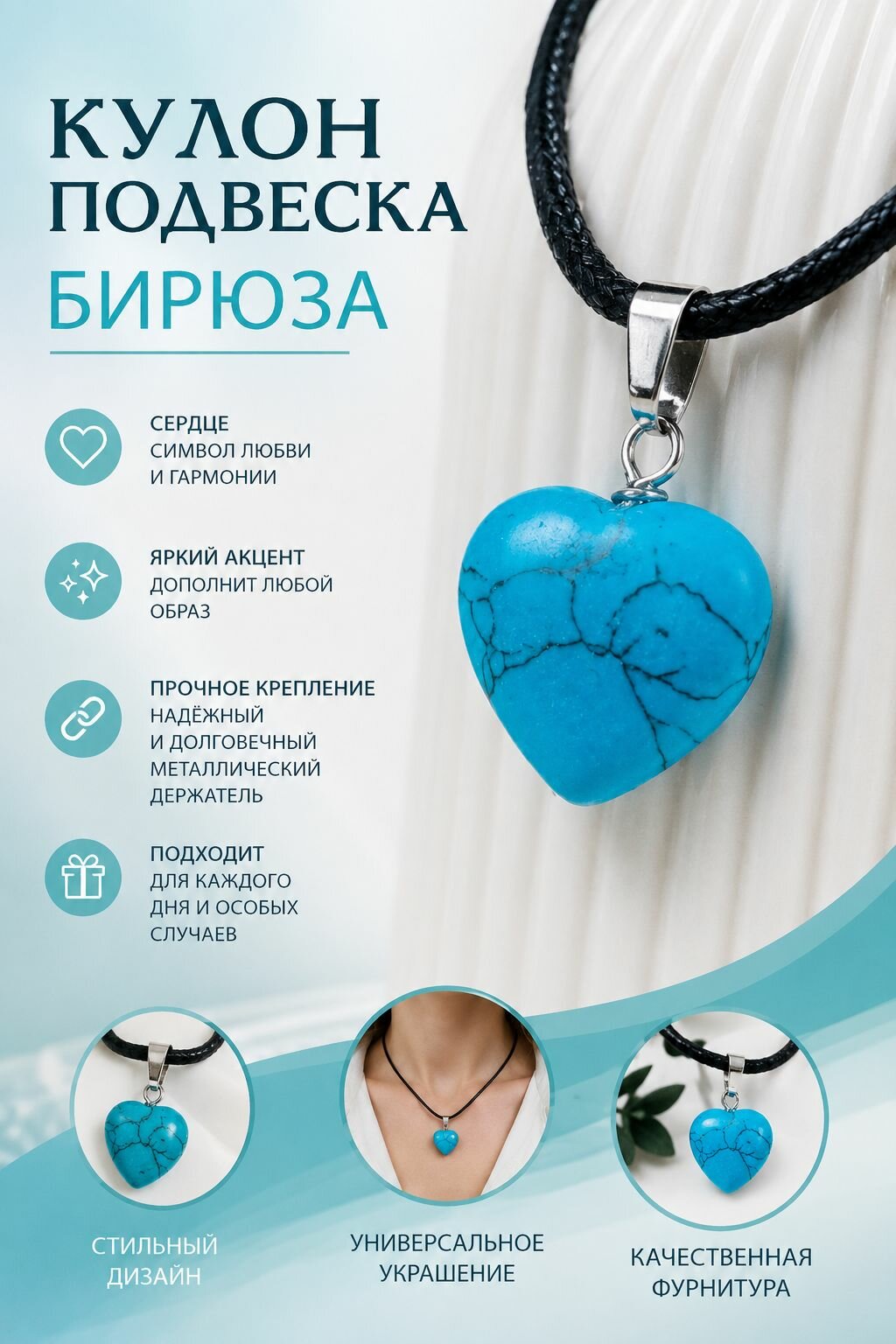 Колье