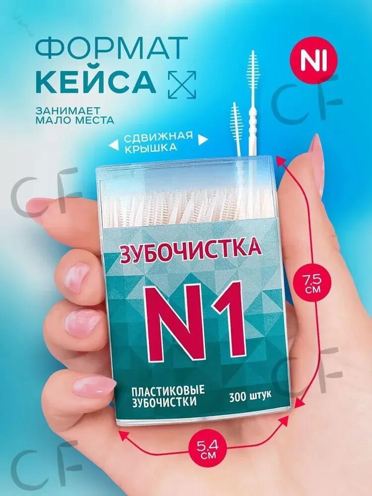 Зубочистки. — фото 1