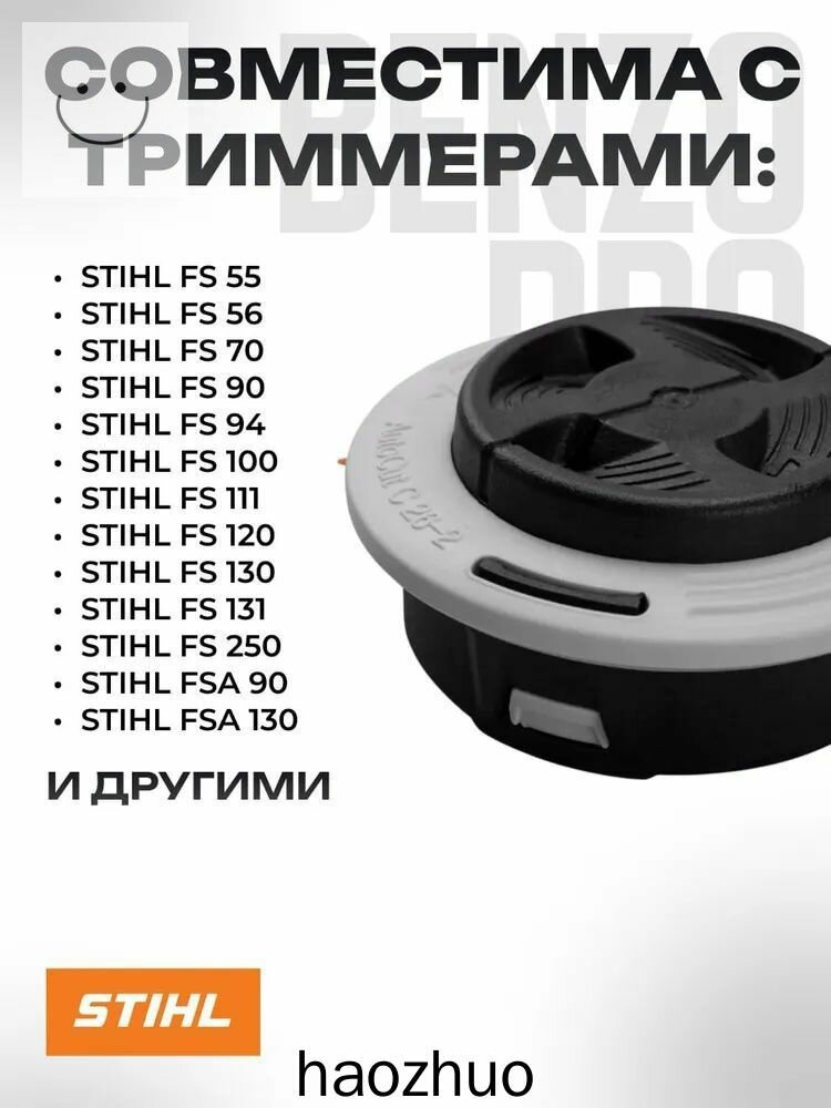 Катушка для триммера — фото 1