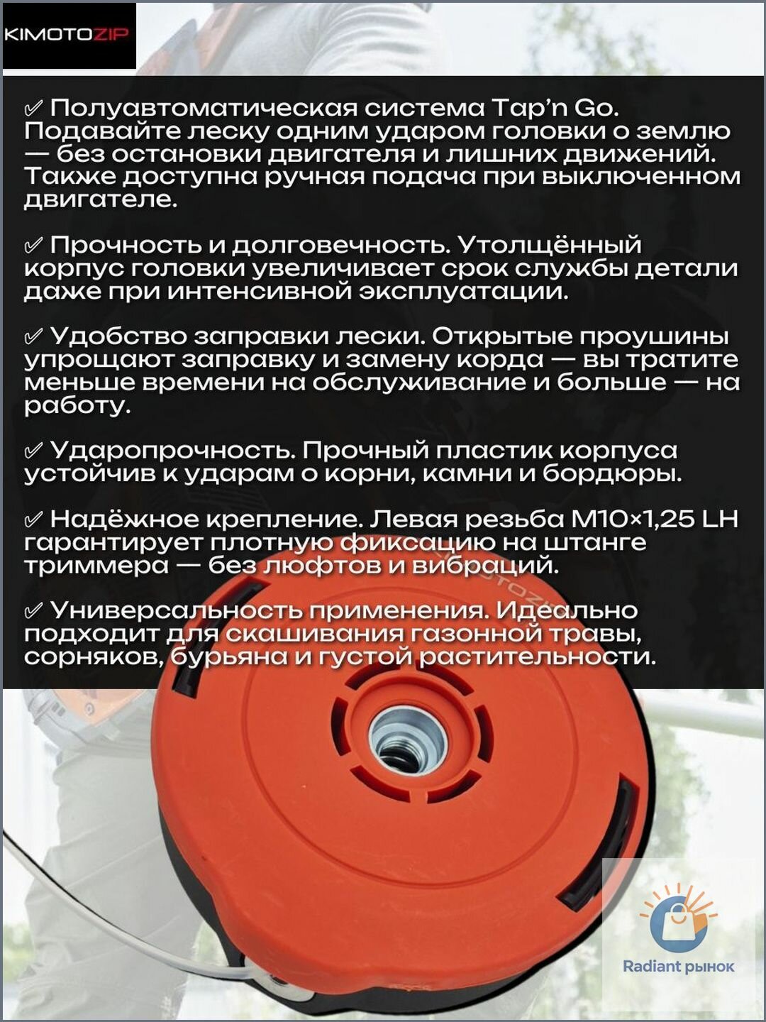 Катушка для триммера — фото 1