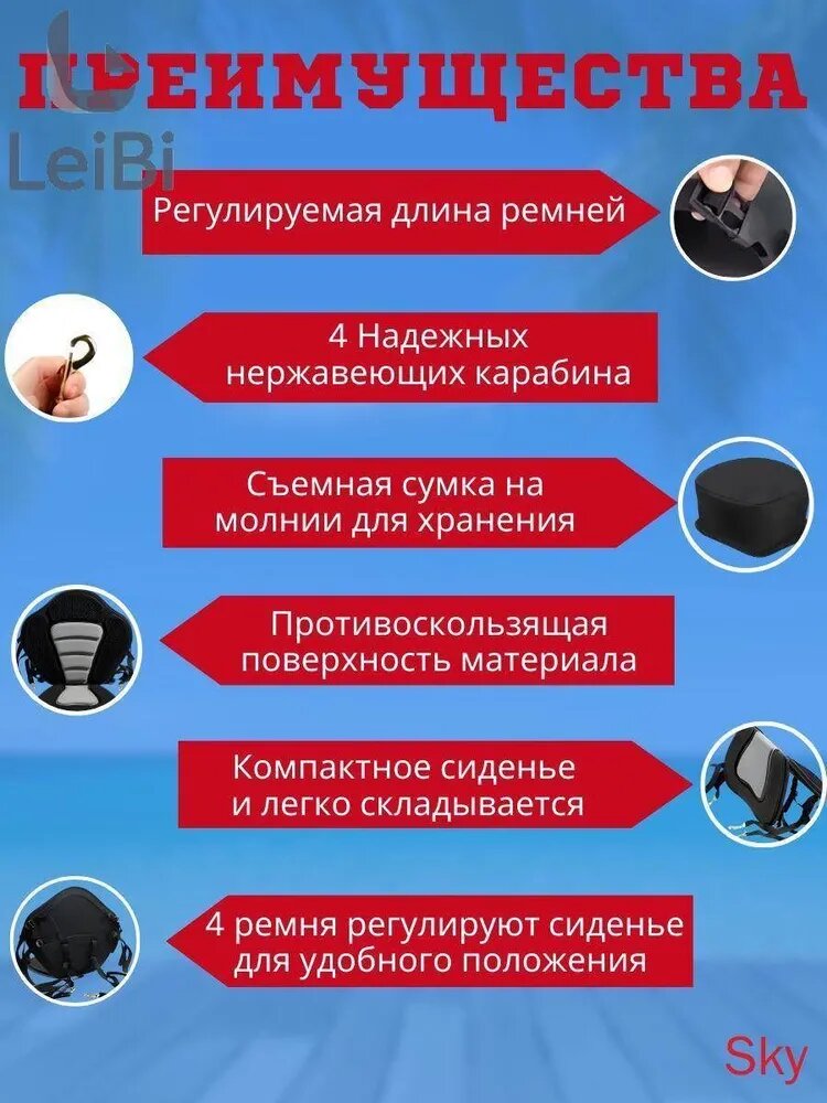 Сиденье для SUP-доски — фото 1