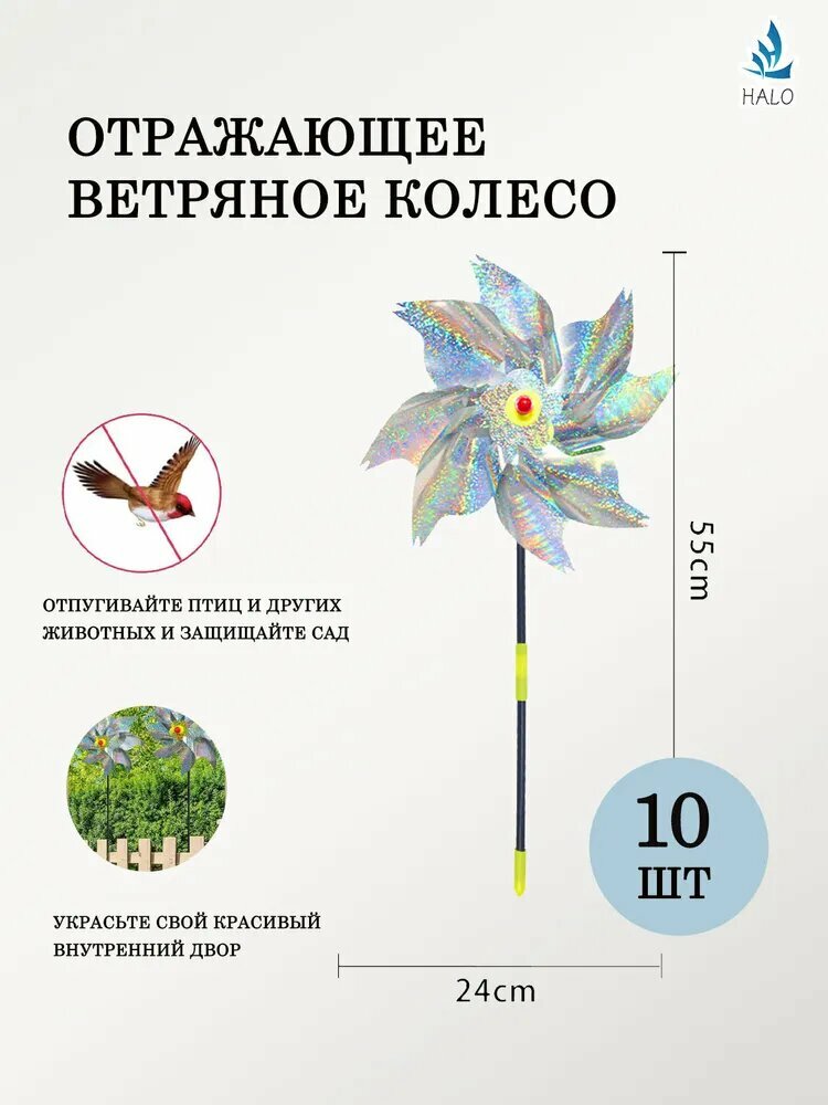 Отпугиватель динамический